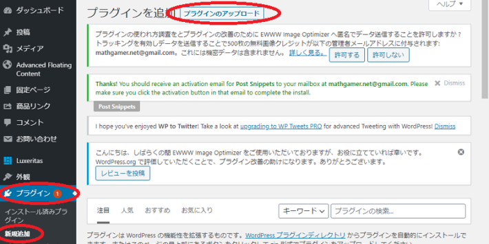 [Rinker]WordPressを始めるなら欠かせないプラグイン！もしもや楽天でも使える！ | しかくのいろは