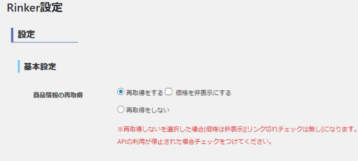 [Rinker]WordPressを始めるなら欠かせないプラグイン！もしもや楽天でも使える！ | しかくのいろは