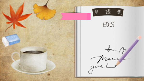 EDoS | しかくのいろは